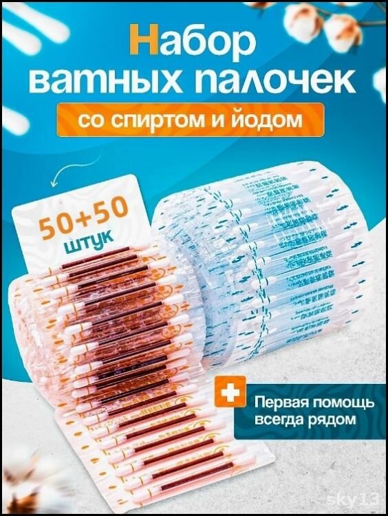 Эксклюзивные гигиенические аппликаторы
