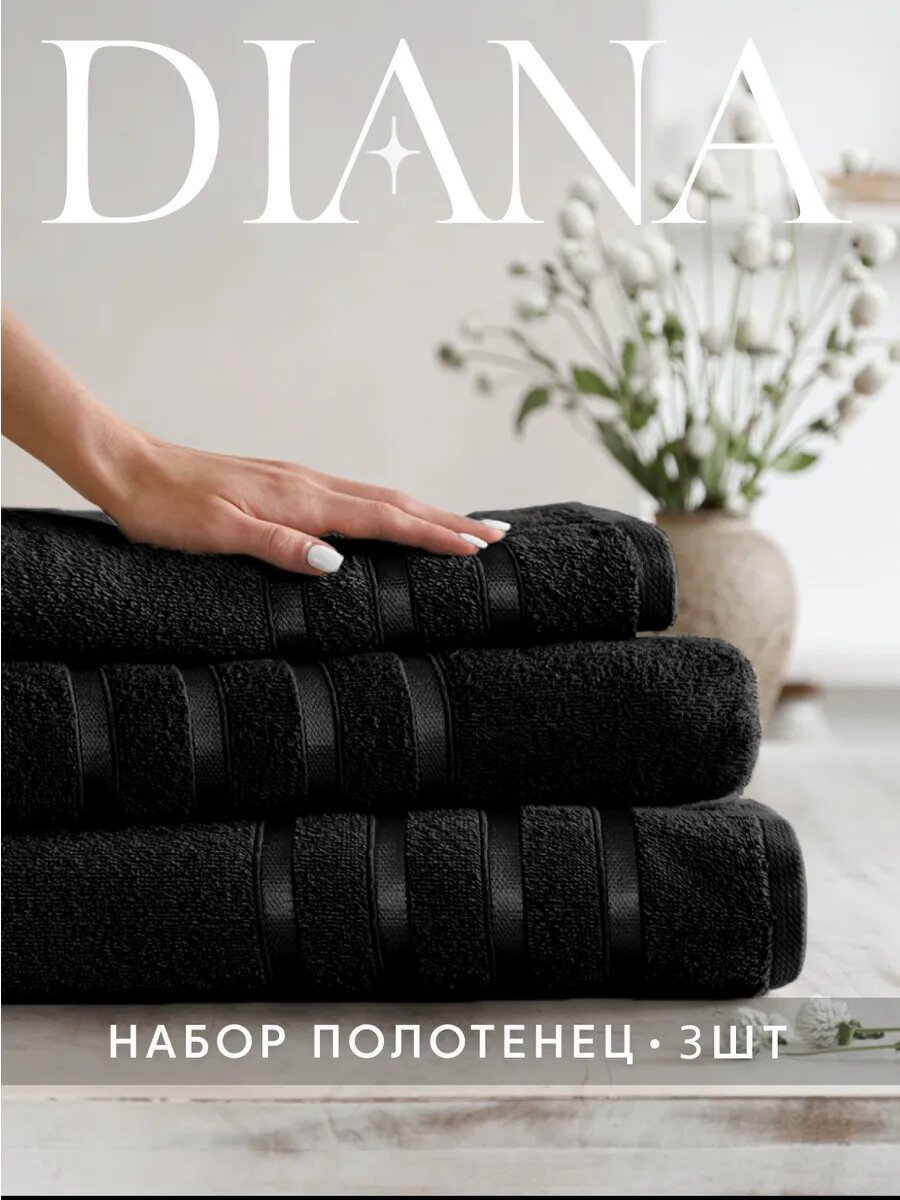 Полотенце банное махровое набор 3 шт