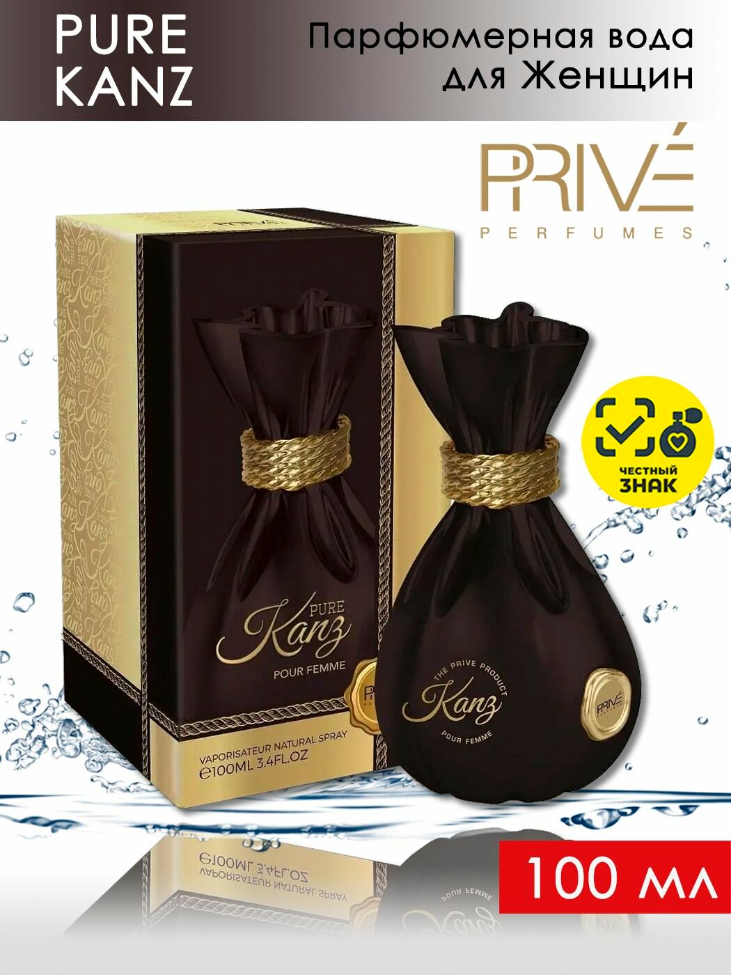 Prive Pure KANZ Парфюмерная вода женская 100 мл