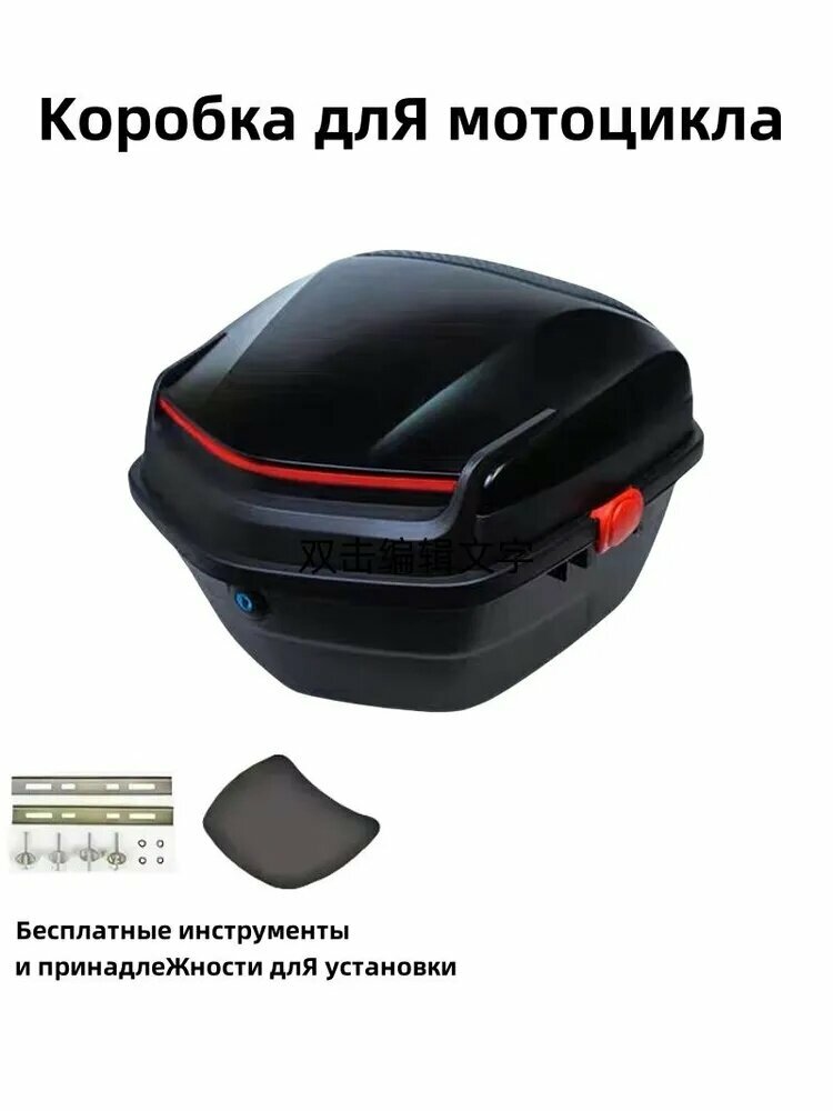 Мотокофр, 48 л