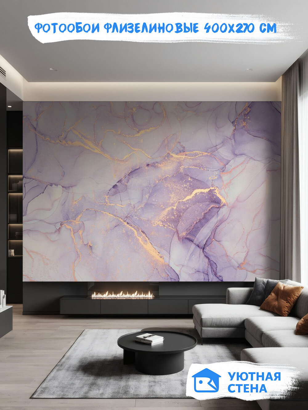 Фотообои Уютная стена "Зефирный пурпур флюид арта", флизелиновые, 400х270 см