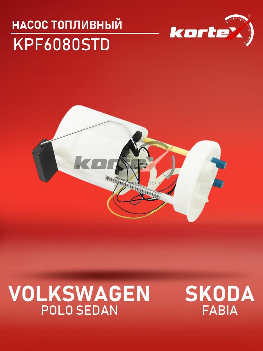 Топливный насос (бензонасос) Шкода Фабия, Ауди A1, Сеат Ибица, Фольксваген Поло CF3550, 775369, 6R0919051M