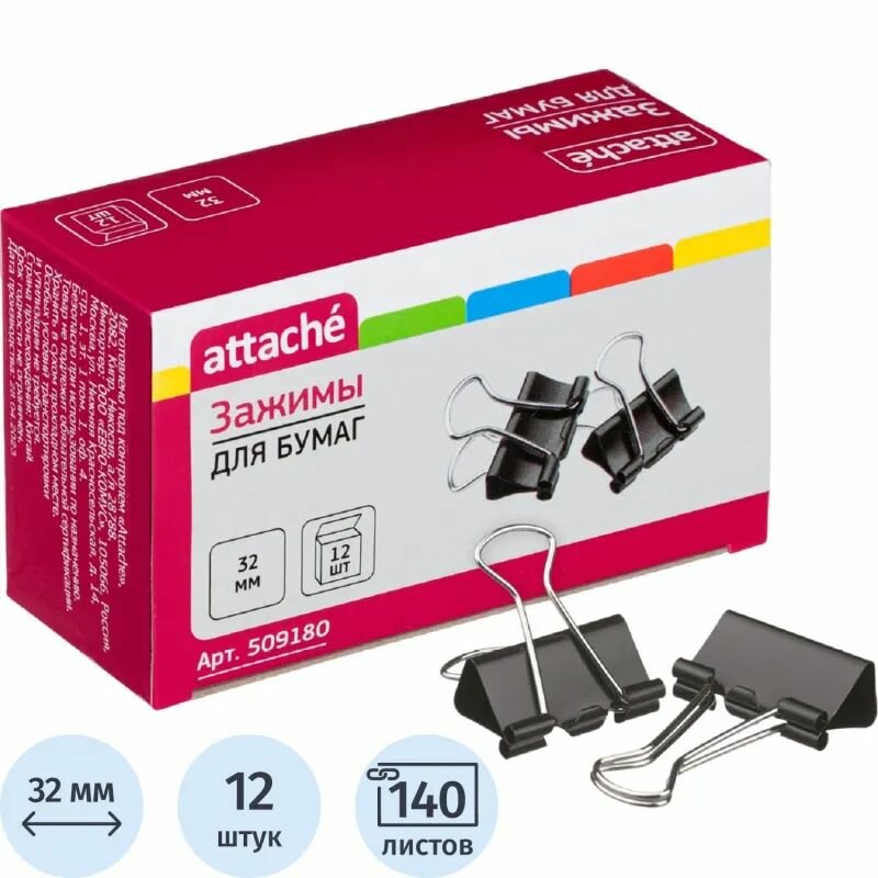 Зажимы для бумаг Attache, 32 мм, в картонной коробке, 12 шт./уп.