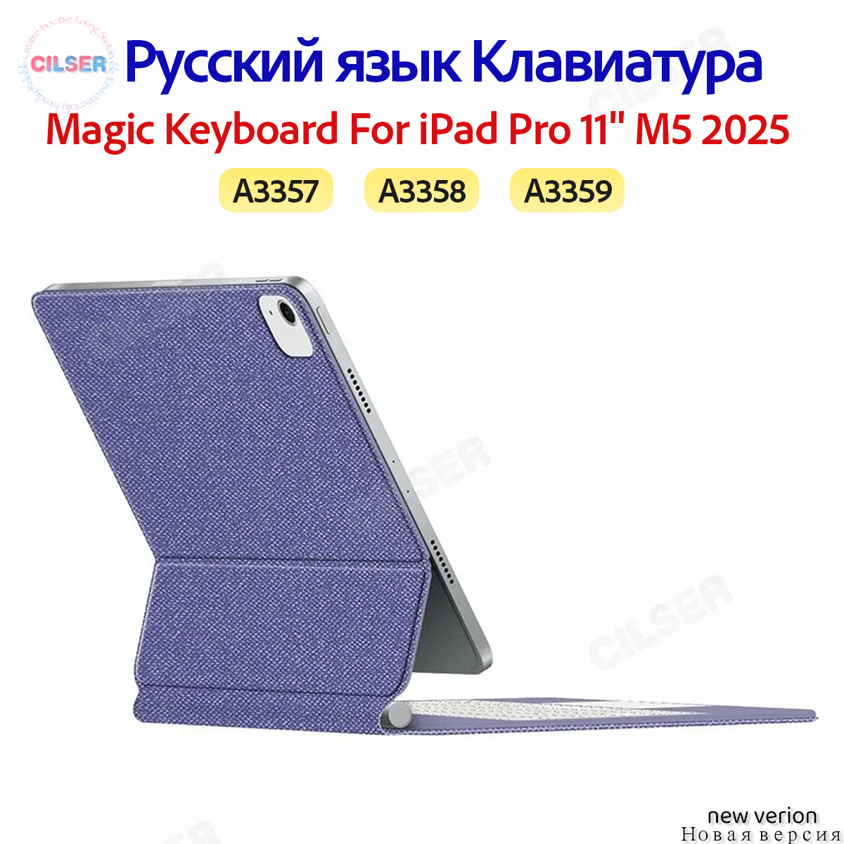Клавиатура беспроводная на русском языке 2025 iPad Pro 11" M5, A3357, A3358, A3359, Magic Keyboard Планшетный чехол