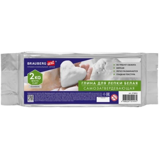 Глина для лепки (масса для моделирования) самозатвердевающая белая 2 кг Brauberg ART CLASSIC, 274011 (274011СН)
