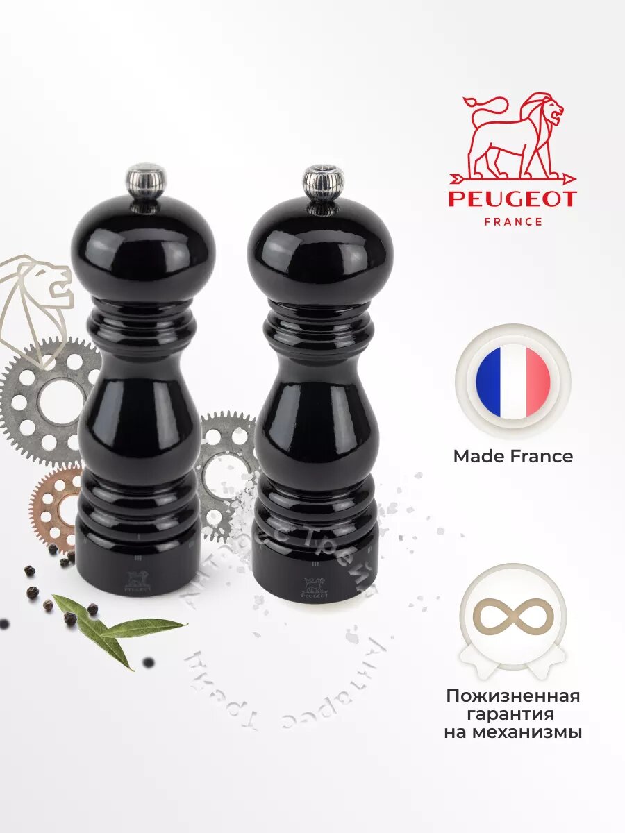 Набор мельниц для специй, 18 см.