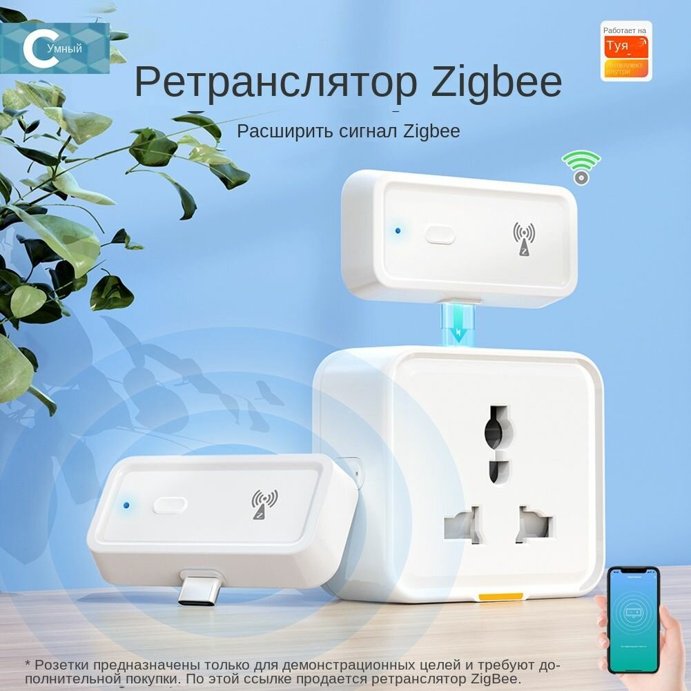 Zigbee 3.0 репитер Tuya Smart для умного дома, усилитель сигнала сквозь стены с расширением покрытия до 150м