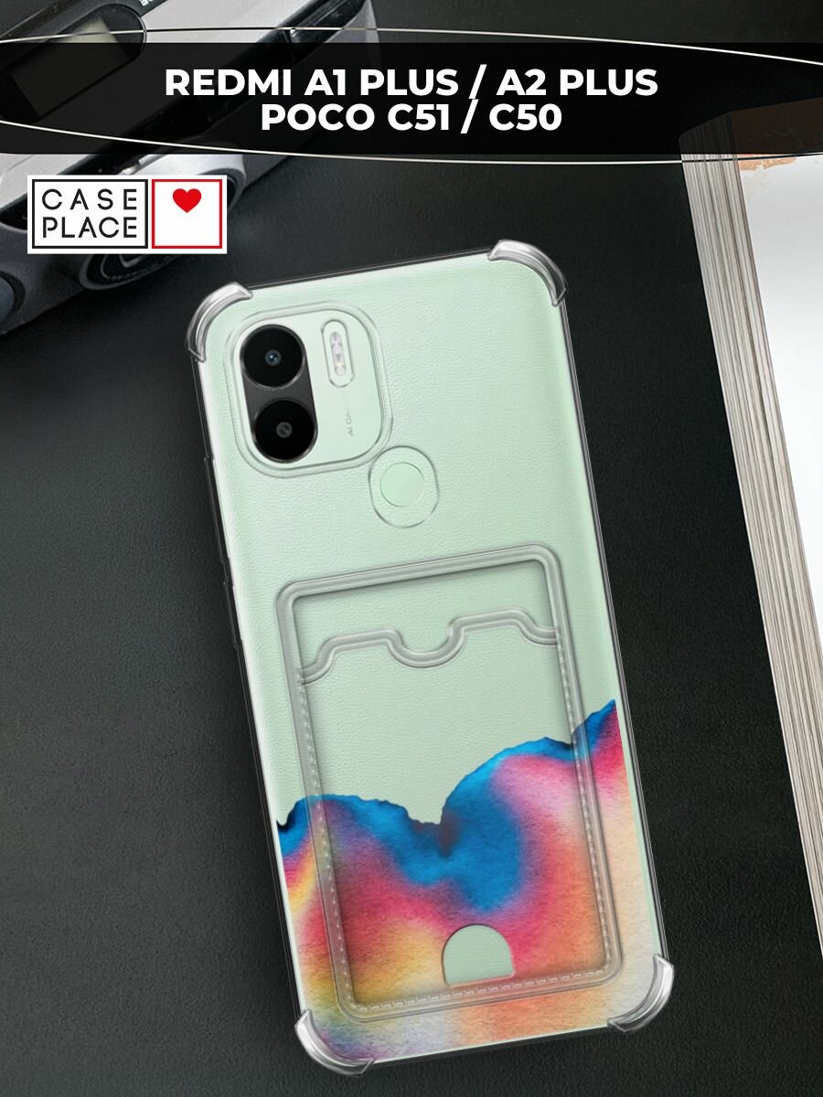 Чехол на Xiaomi Redmi A1 Plus/A2 Plus/Poco C51/C50 (Редми A1+/A2+/Поко C51/C50) с картой и принтом Акварельное сочетание