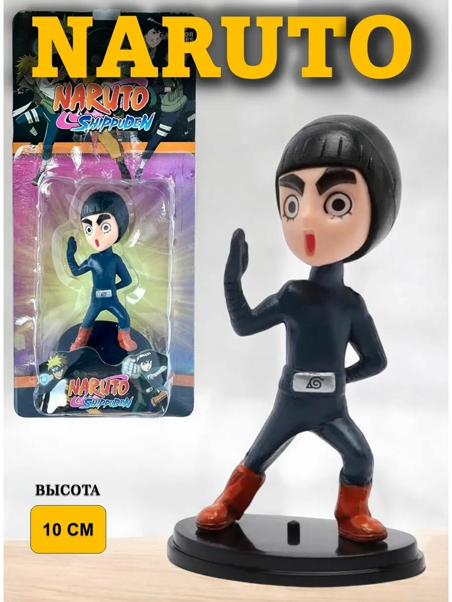 Фигурка игрушка коллекционная Naruto Shippuuden; Фигурка Наруто 10 см. синий
