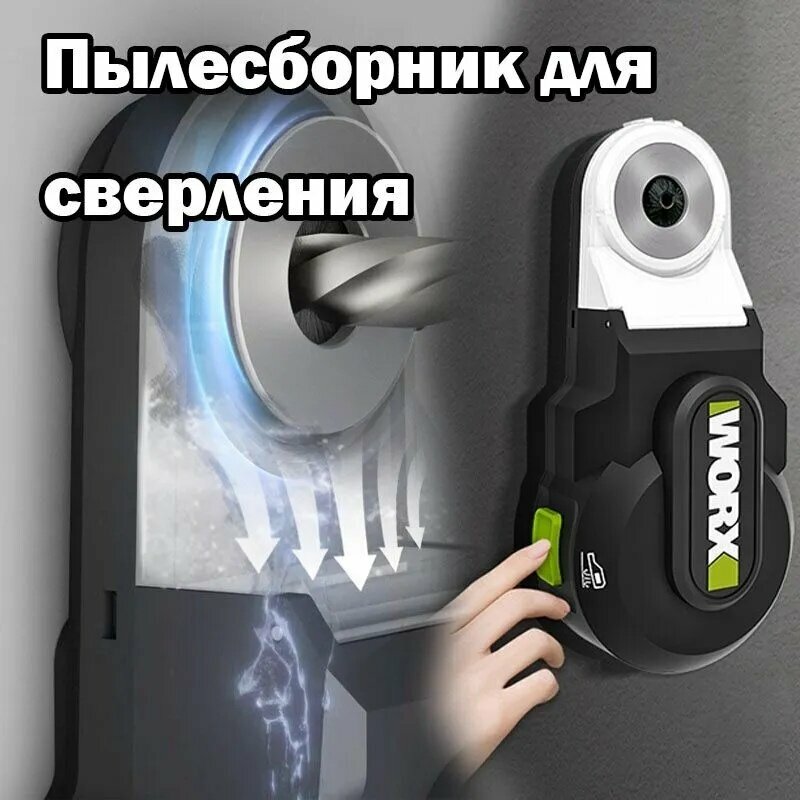 Пылесборник для дрели, перфоратора WA1602, ёмкость аккумулятора 1000 мАч.