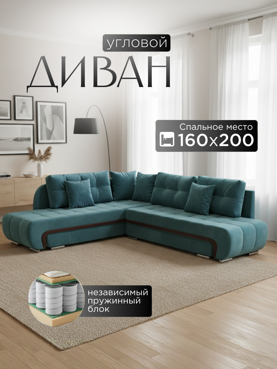 Диван раскладной угловой "Капри" Светло Синий 295х215 см, поворотно-раздвижной, НПБ