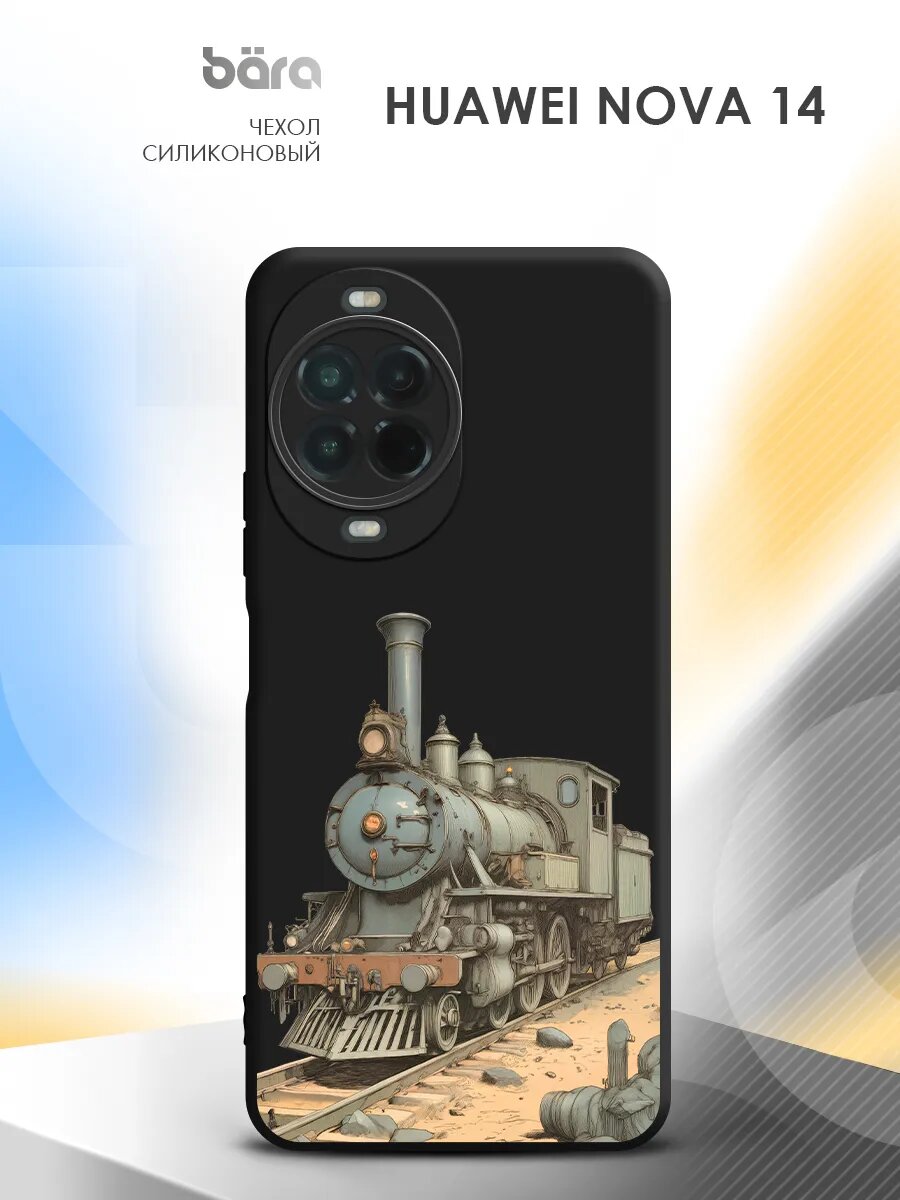 Чехол на Huawei Nova 14/ Хуавей Нова 14 накладка, защитный, матовый, черный с рисунком