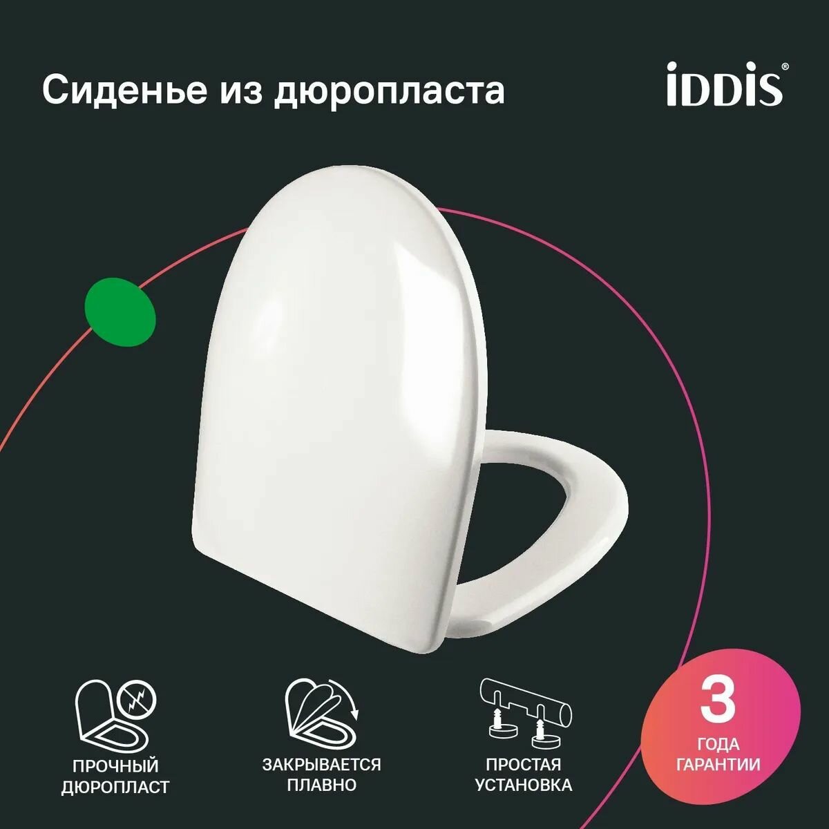 Сиденье для унитаза с микролифтом, дюропласт, IDDIS, ID 126 Dp Sc