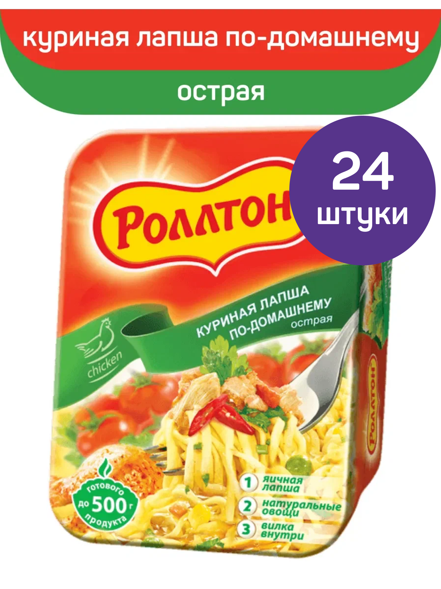 Лапша быстрого приготовления Роллтон куриная "по-домашнему", острая, 24 шт по 90 г