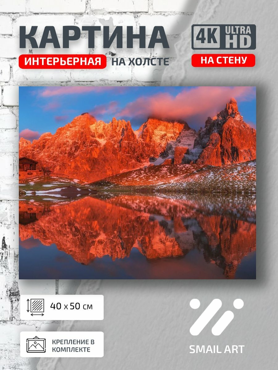Картина на холсте интерьерная 40 на 50 на стену Домик Landscape для кафе пейзаж интерьер