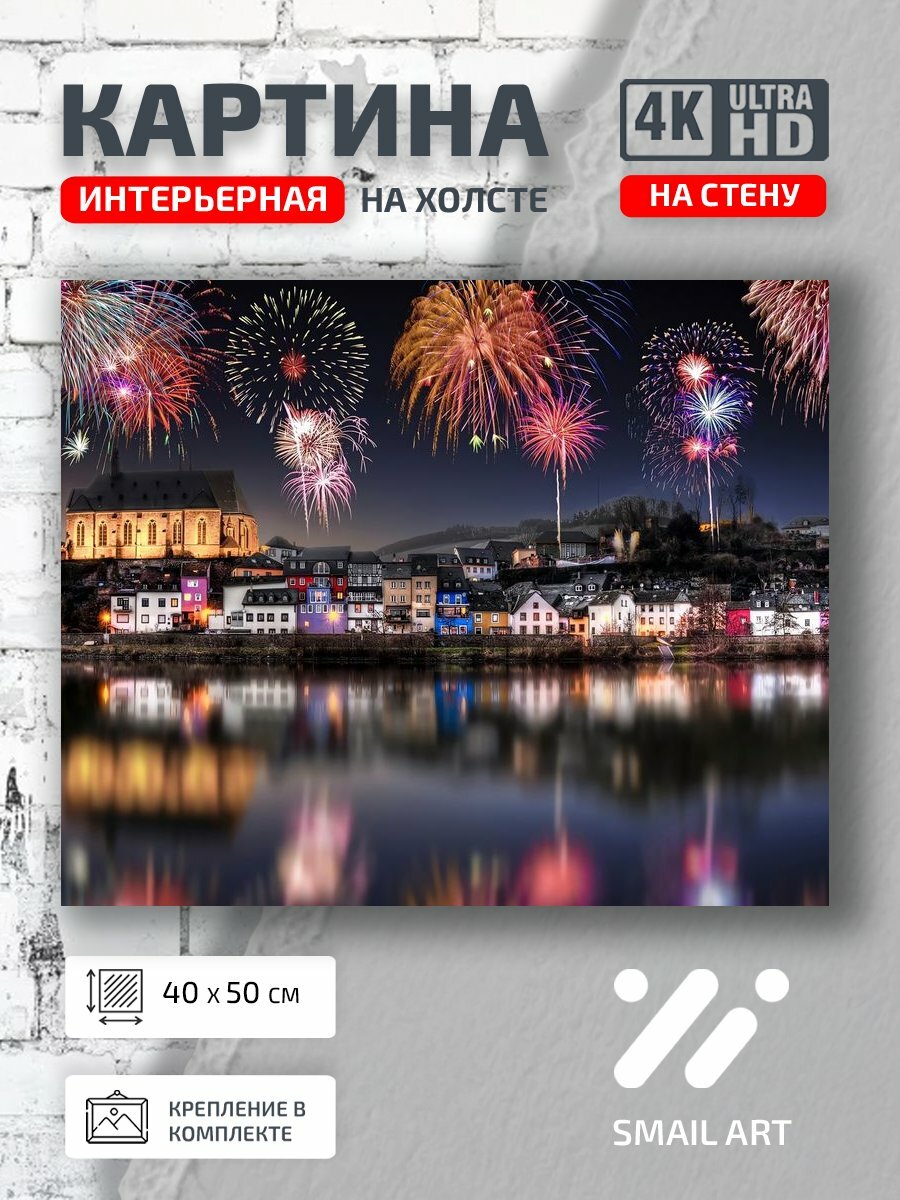 Картина на холсте интерьерная 40 на 50 на стену Ночь Landscape для кафе пейзаж интерьер