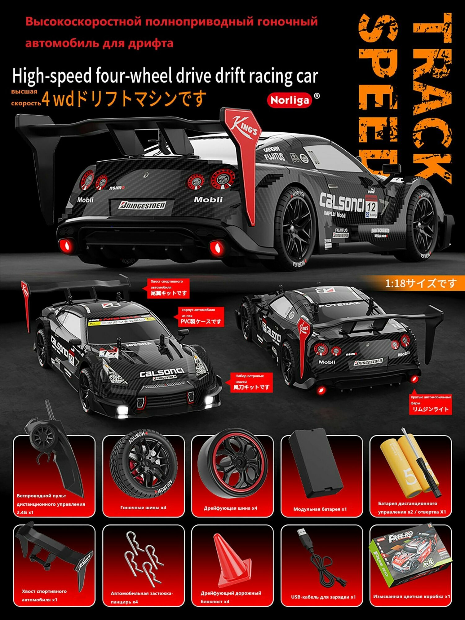 Автомобиль с дистанционным управлением 2.4G, полный привод, детские игрушки, скоростной дрифт, бесступенчатая регулировка скорости, GTR1:14, черный