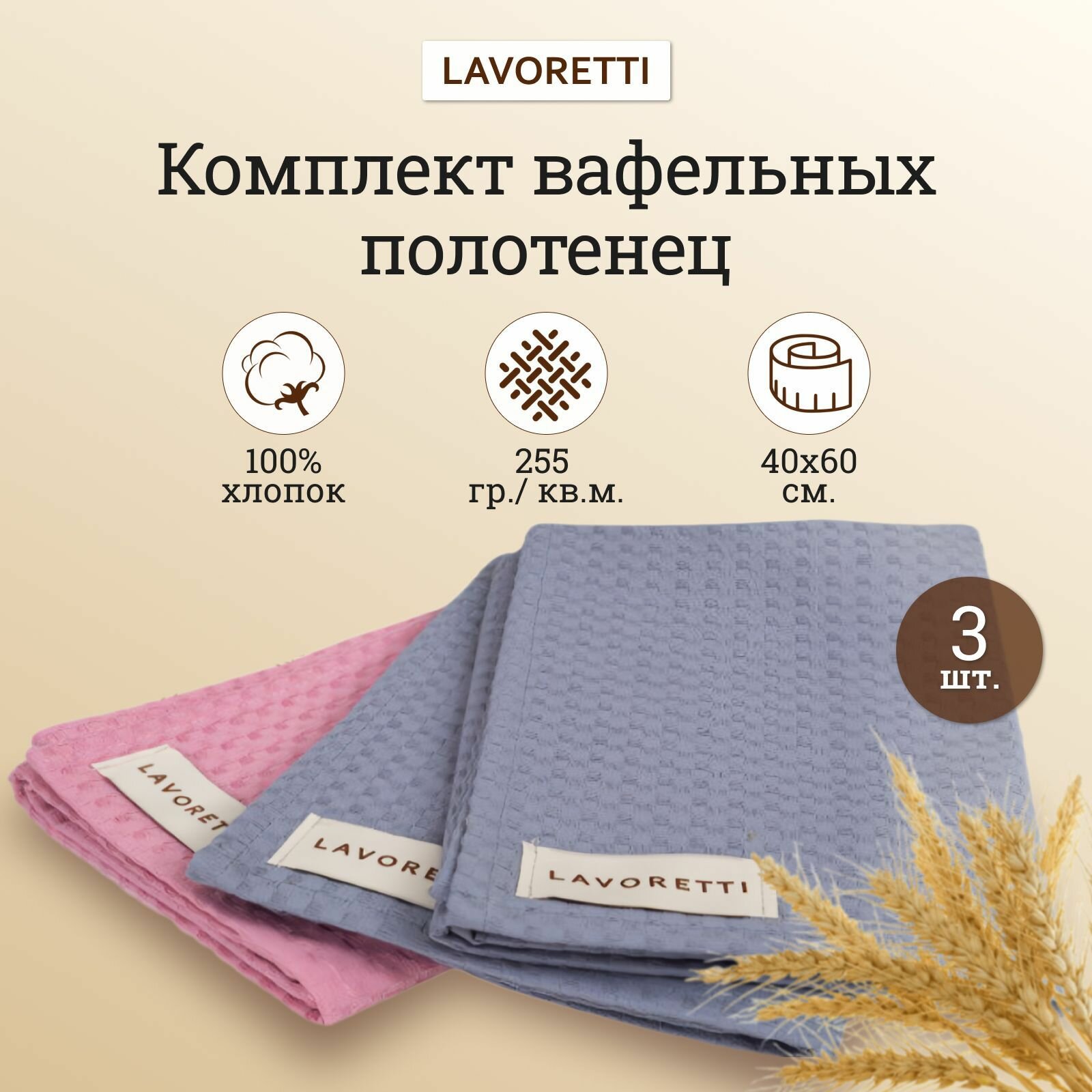 Полотенце кухонное
