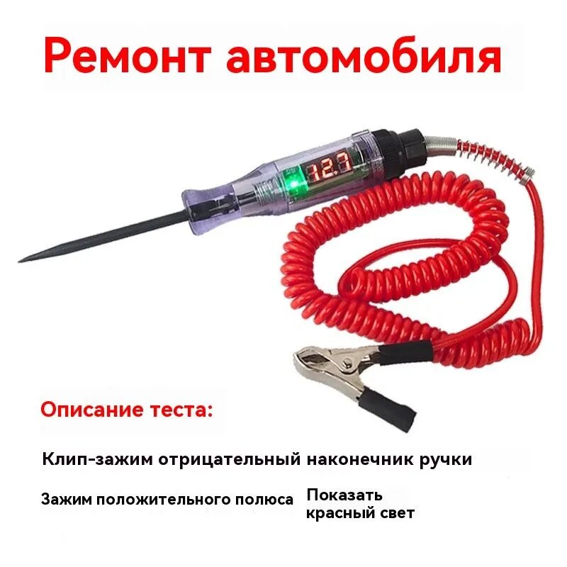 5B 6 В 12 В 24 В Портативный Автомобильный Электрический Цифровой Дисплей Тестер5