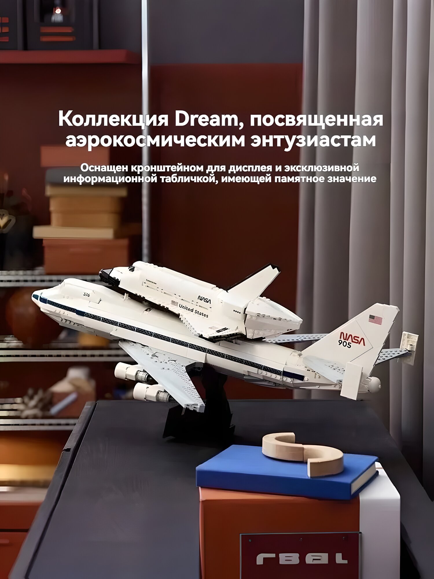 Космический транспортный самолет, собранные игрушки из строительных блоков, 2417 деталей