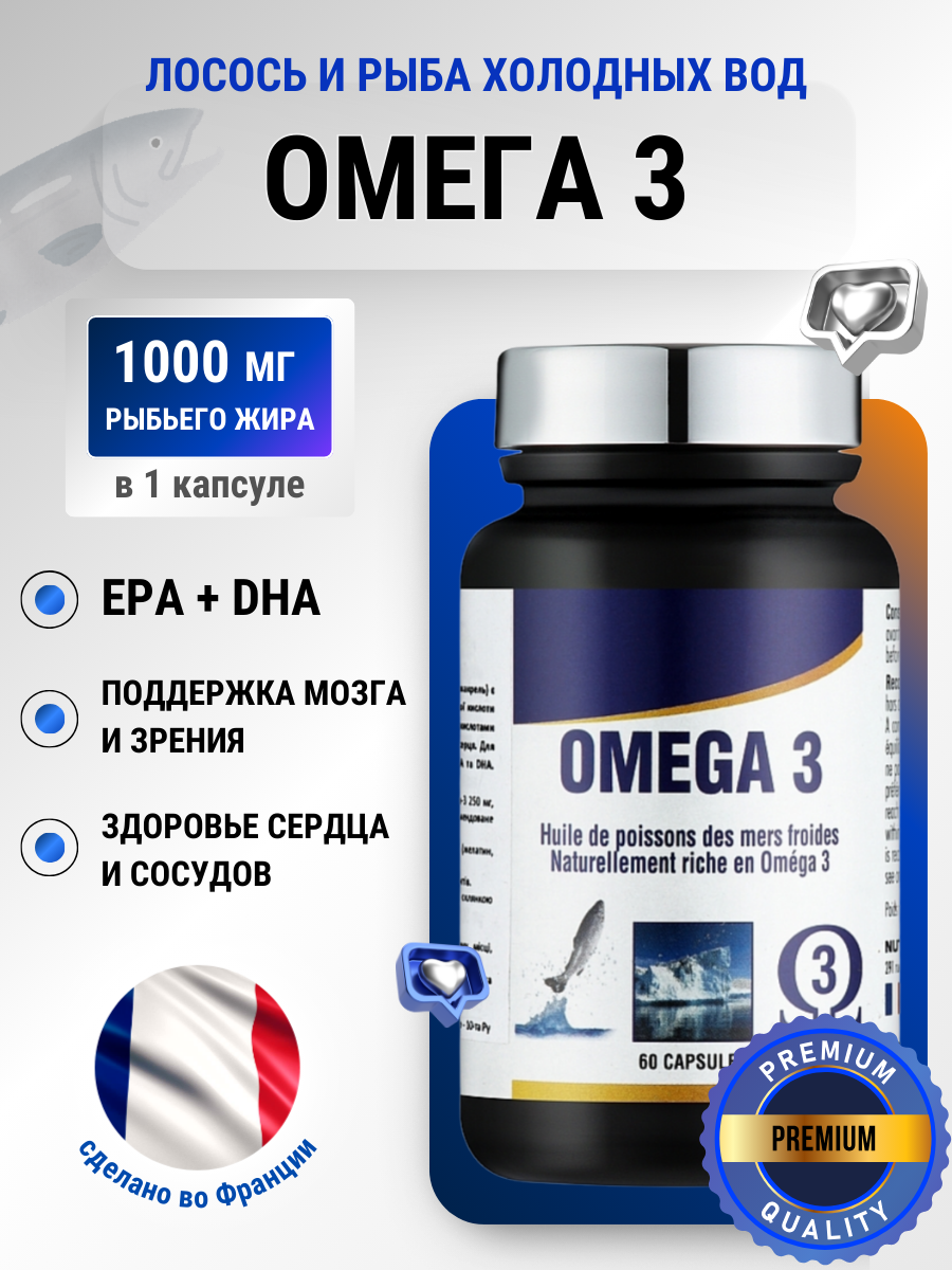 Омега 3, витаминов для взрослых с маслом лосося и рыб холодных морей