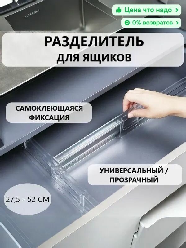 Регулируемый разделитель для ящиков и полок, органайзер для хранения на кухне, в шкафу, для одежды и посуды