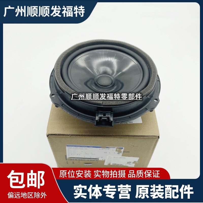 Подходит для аудиоколонок дверей автомобилей Ford Focus 2019-2020 годов выпуска, внутренних динамиков, аудиосистем