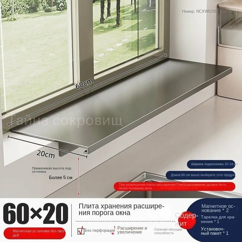 Расширяющаяся полка на подоконник с магнитным креплением, без сверления,5,600,1, серый,200