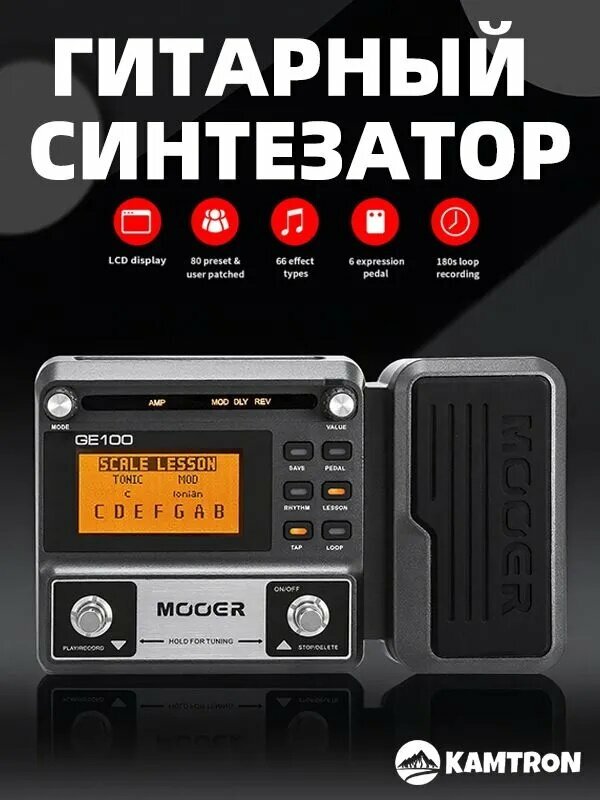 Гитарный мультиэффектный процессор MOOER GE100 Педаль эффектов с циклической записью (180 секунд)