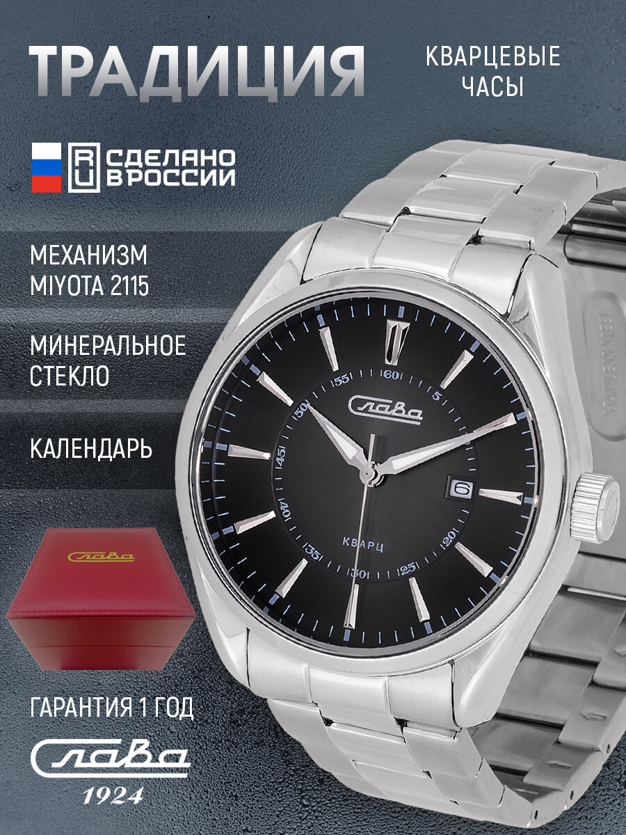 Наручные часы Традиция