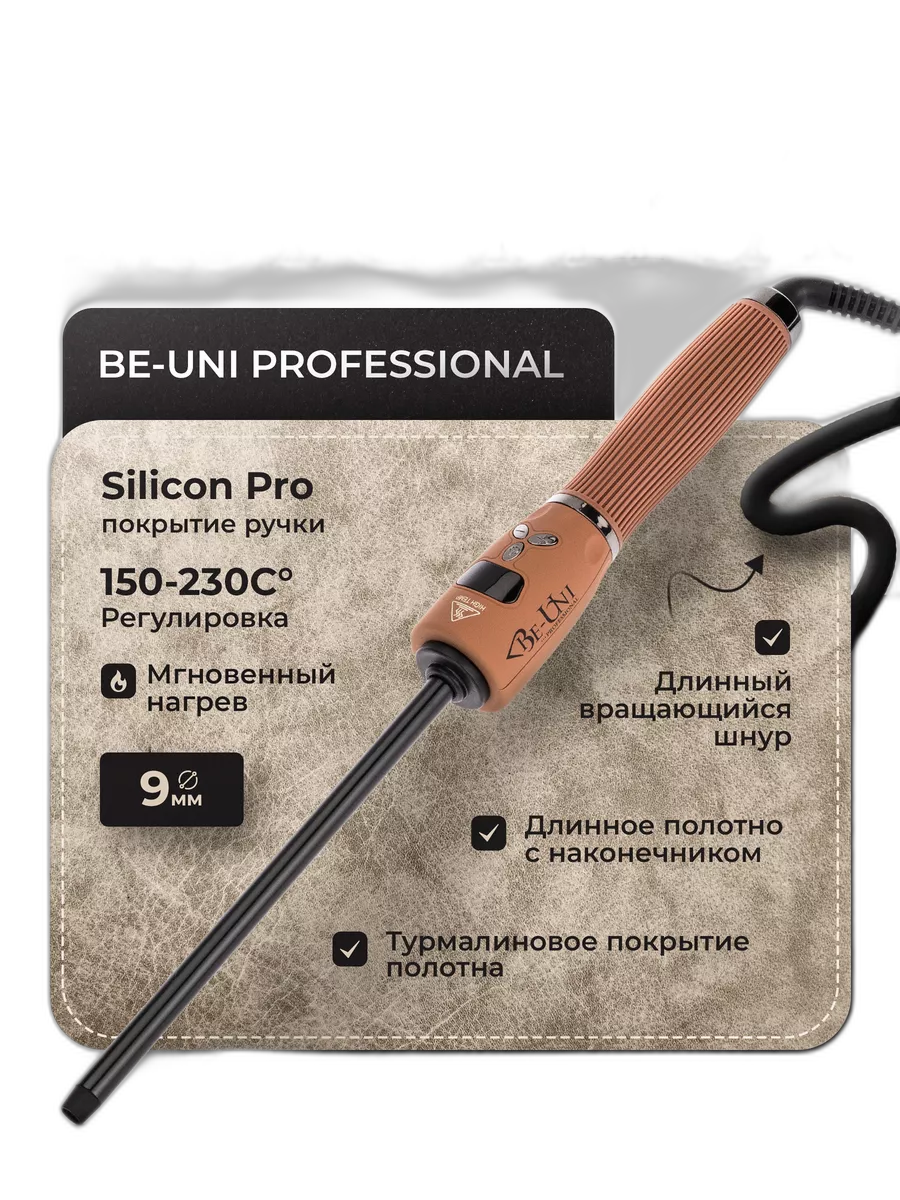 Плойка для афрокудрей профессиональная тонкая для волос 9мм