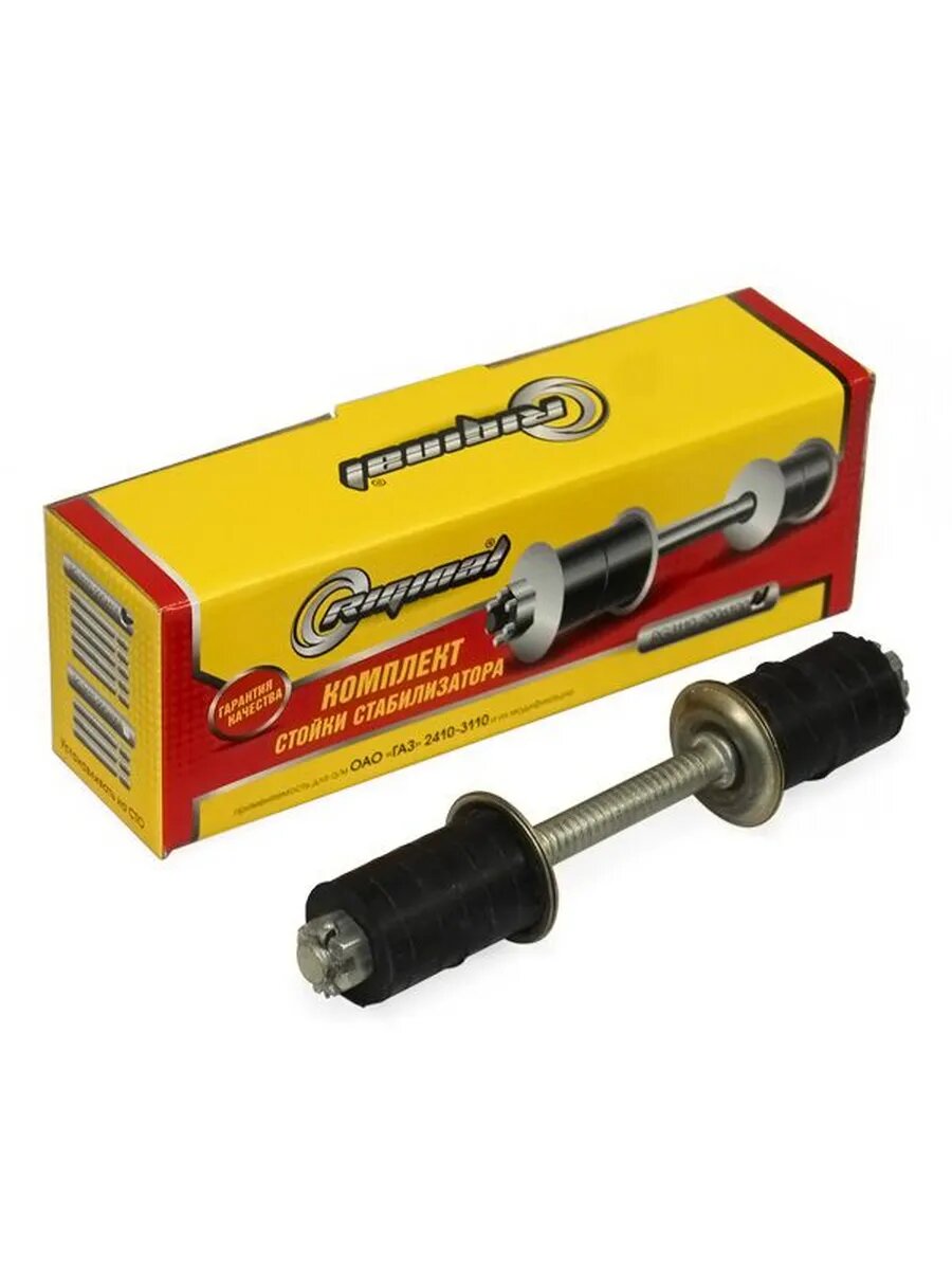 Стойка стабилизатора в сборе ГАЗ 31105, 3110 в сборе Riginal