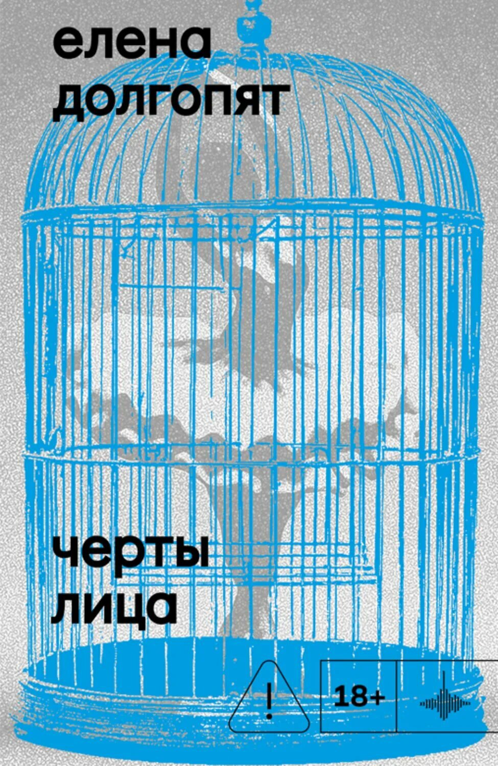 Черты лица [Цифровая книга]