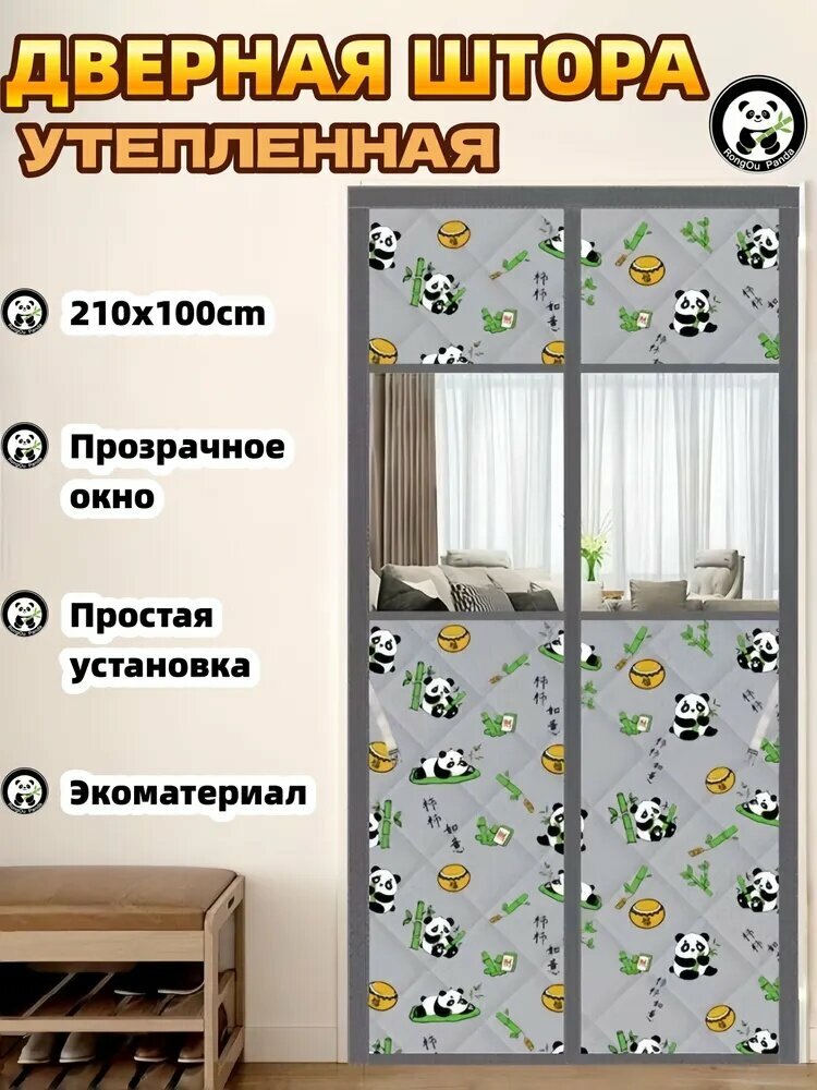 Занавеска на дверь 100x210 см серый