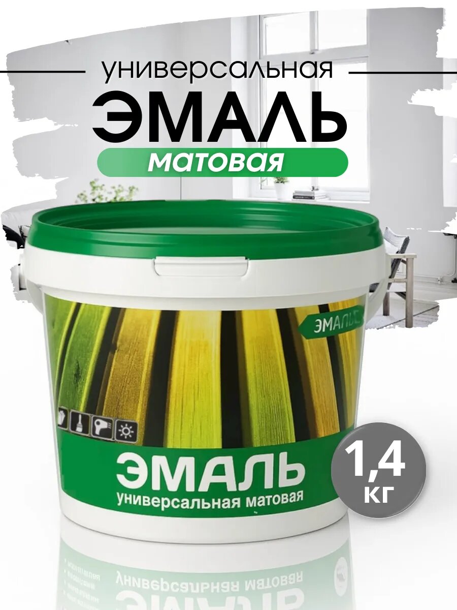 Краска для стен интерьерная 1,4кг