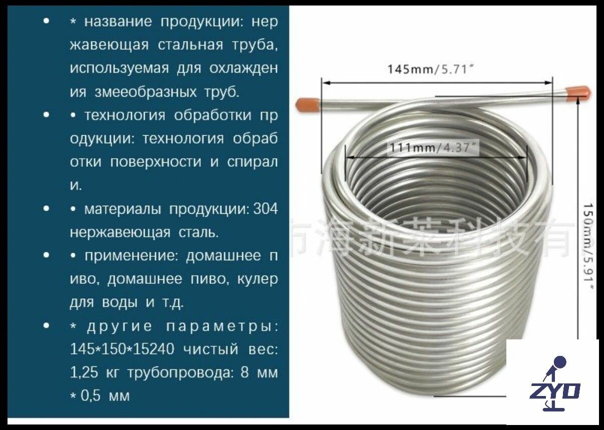 Эксклюзивный чиллер 15 метров для пивоварения из нержавеющей стали 304, применяемый с целью охлаждения сусла