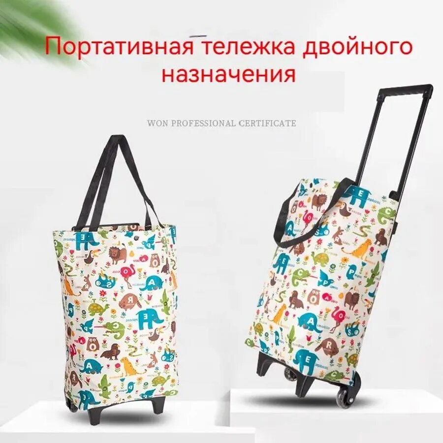 Сумка тележка — фото 1