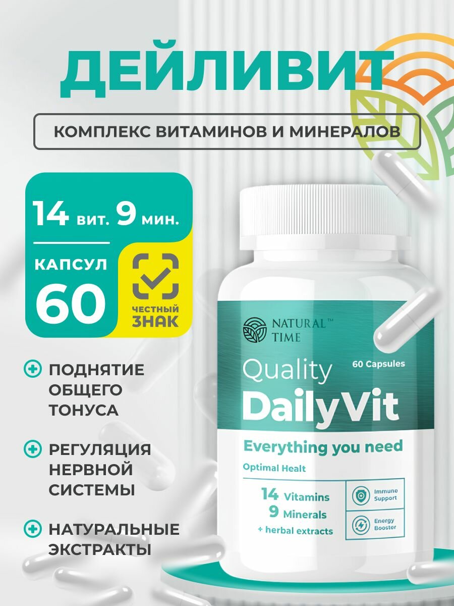 Мультивитамины Natural Time, витамины для взрослых, комплекс витаминов для иммунитета и энергии, Дайливит, 60 капсул