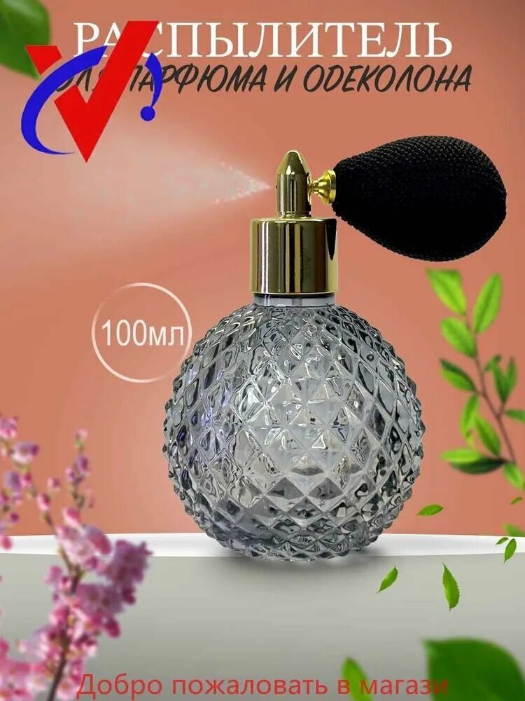Дозатор для флакона