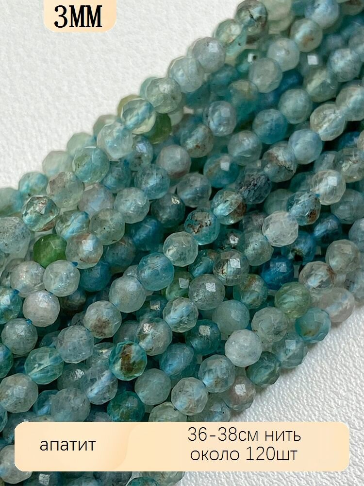 3 мм. апатит синий небольшой размер натуральный камень. граненые бусины