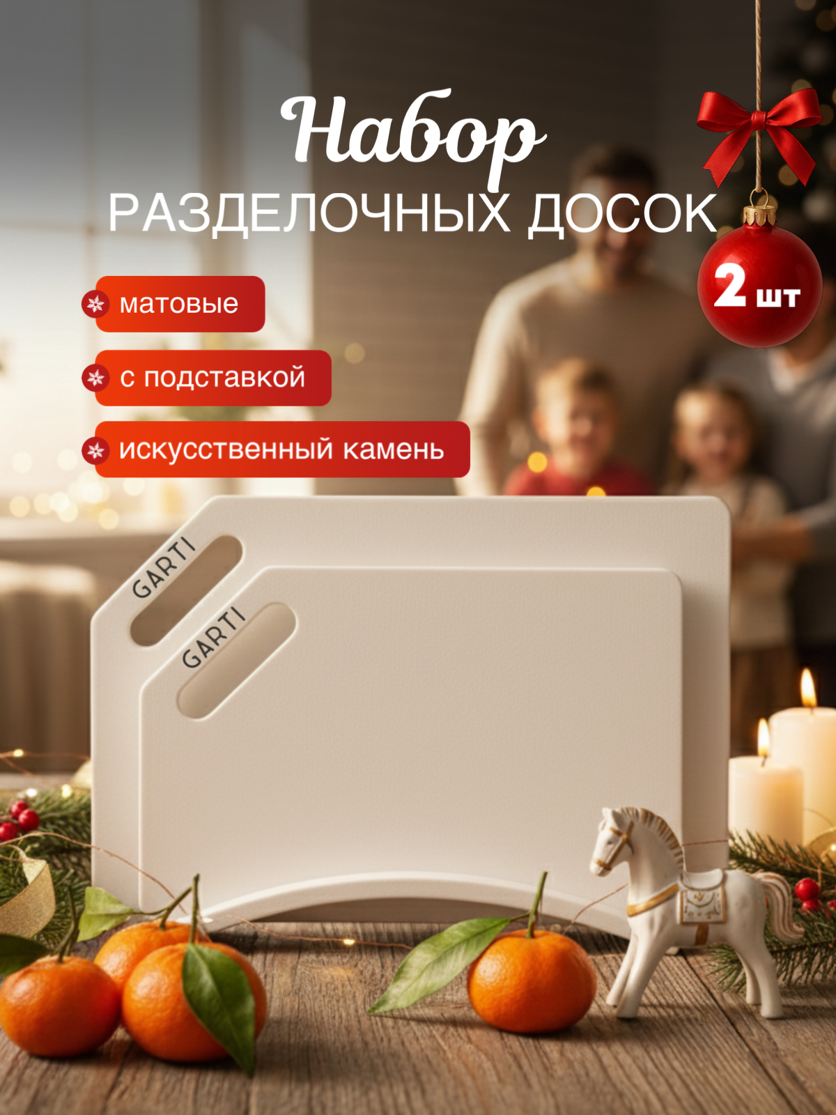 Разделочные доски GARTI Prime Clean, белый, на подставке, 2 шт