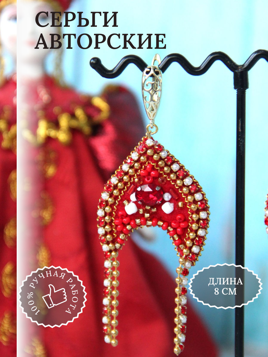 Серьги с подвесками, славянский оберег, стекло, бисер