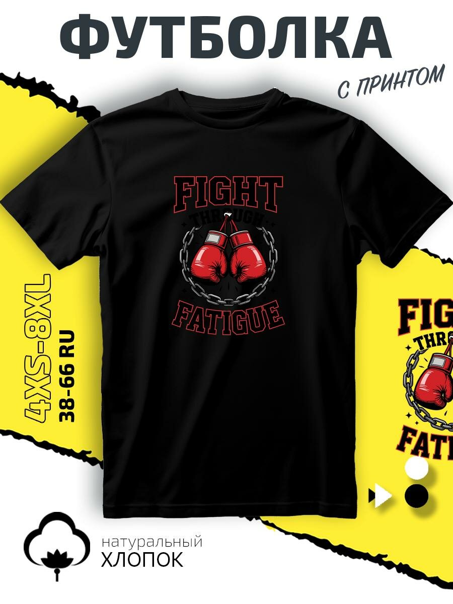 Футболка Бокс Boxing Мотивация