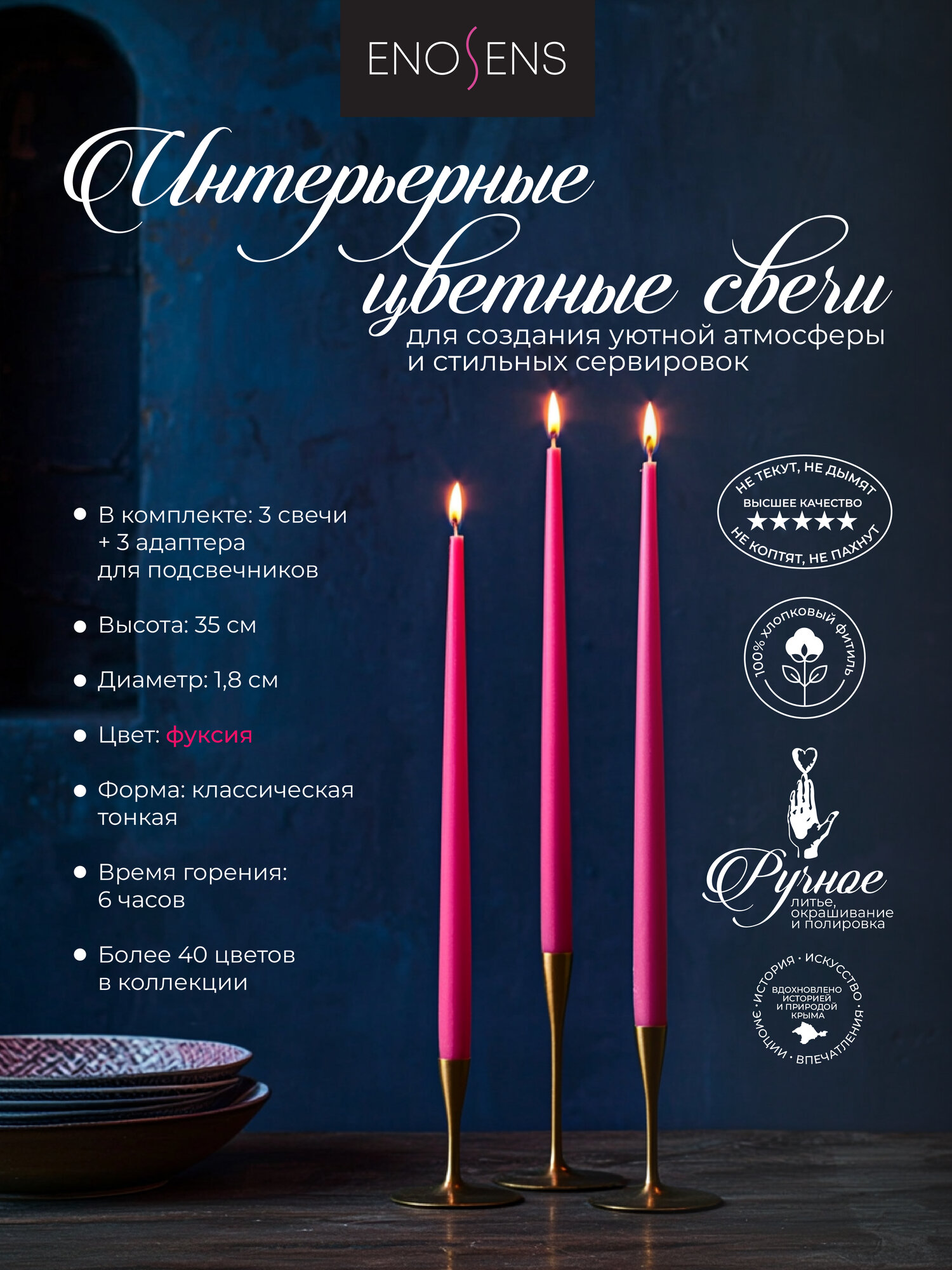 Свечи декоративные Enosens, набор свечей интерьерных 35х1,8см 3шт "Не надо стесняться", розовые свечи, конусные высокие свечи, свечи ручной работы, интерьерные свечи для дома и праздников, подарочный набор свечей, свечи в подарочной коробке, без запаха