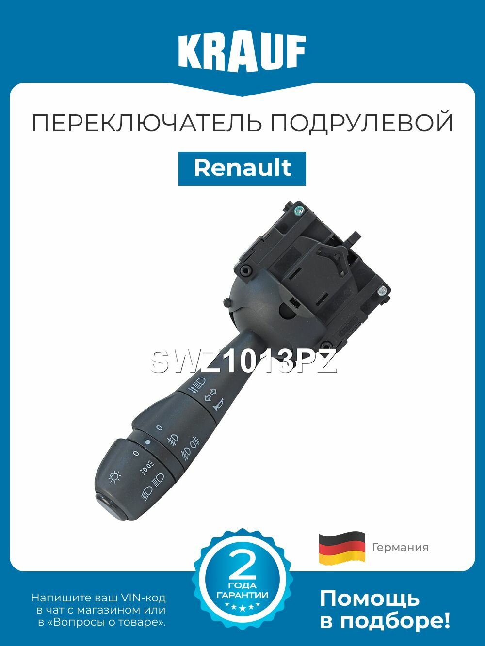 Переключатель подрулевой Renault Dokker, Lodgy, Logan, Sandero (Рено Доккер, Лоджи, Логан, Сандеро)