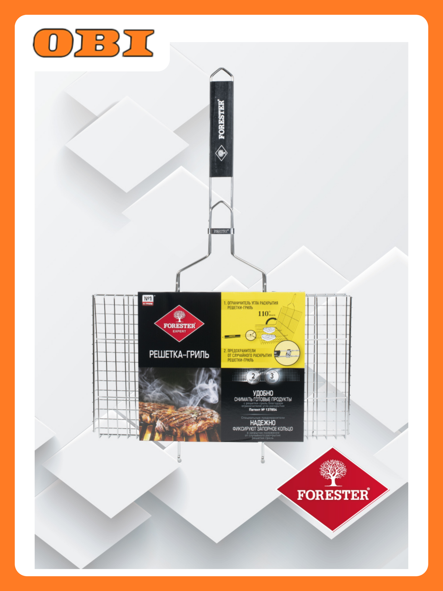 Решетка-гриль Forester JINN BQ-N02, сталь, с антипригарным покрытием, 26x45 см