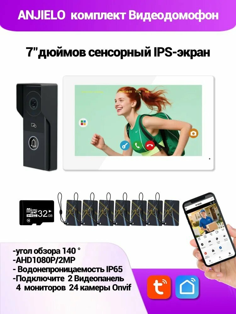 Ночное Видение, Записью и Удаленной Разблокировкой функция,1080P Wi-Fi Видеодомофон Tuya с 7" Сенсорным Экранoм, IC-Карта, Обнаружение Движения