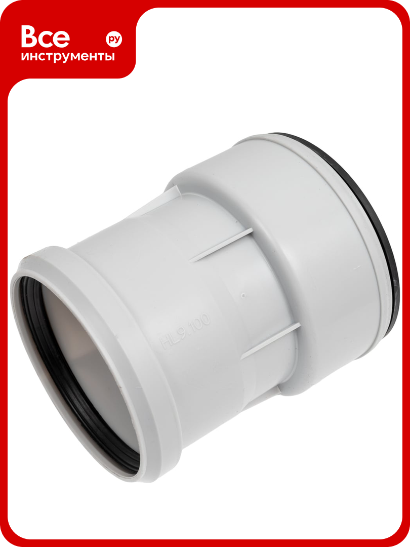 Переход HL c ПП на чугун (сталь) DN100 HL 9/1, с уплотнительным кольцом для соединения