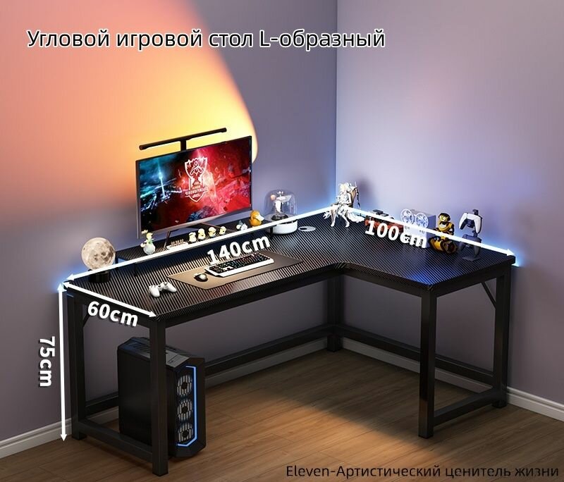 Угловой игровой стол L-образный
