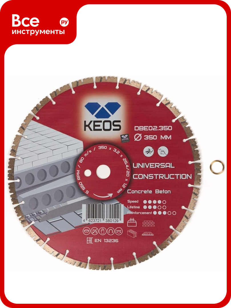 Диск алмазный по бетону железобетону (350х25.4/20 мм) сегментный KEOS DBE02.350, резки на УШМ и штроборезах